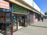 Яван (Sofia Perovskaya street No:25), market  Irkutsk'tan