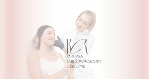 Klinika Semeynoy Kosmetologii (Varshavskaya Street No:6к2, Saint Petersburg), tıp merkezleri ve klinikler  Saint‑Petersburg'dan