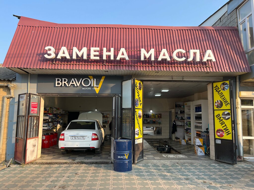 Express yağ değişim noktası Пункт замены масла, Derbent, foto