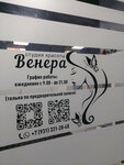 Венера (Vsevolozhskiy prospekt No:7), güzellik salonu  Vsevolgsk'tan