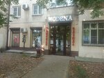 Modena (Mira Street No:10), giyim mağazası  Novorossiysk'ten