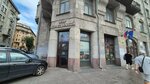 Магазин обуви для танцев (Ligovskiy Avenue No:44), spor giyim ve ayakkabı  Saint‑Petersburg'dan