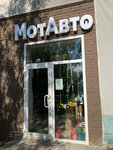 МотАвто (ulitsa Karla Marksa No:28), otomobil yedek parçaları  Belozersk'ten