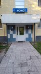 Рокот (Lenina Street No:34), kantin, yemekhane  Mirny'den
