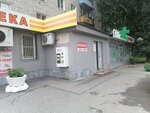 Живая вода (Igrimskaya ulitsa No:13/2, mikrorayon Tarmany), su satışı  Tiumen'den