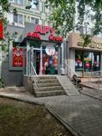 Aru (Jańaıdara Jırentaev kóshesi No:14), ayakkabı mağazaları  Astana'dan