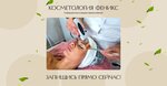 Fenix (Torfyanaya Road No:9к3), güzellik salonu  Saint‑Petersburg'dan