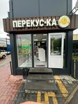 Perekus-ka (ulitsa Klimova No:60), fast food  Noginsk'ten