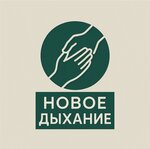 Новое Дыхание (Stroiteley Avenue No:38), tıbbi rehabilitasyon merkezleri  Penza'dan