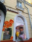 Лакомка (Svobody Street No:79/36), pasta, şekerleme ve tatlı  Yaroslavl'dan