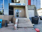 Маршала Чуйкова (Sverdlovskiy Avenue No:70), i̇nşaat firmaları  Çeliabinsk'ten