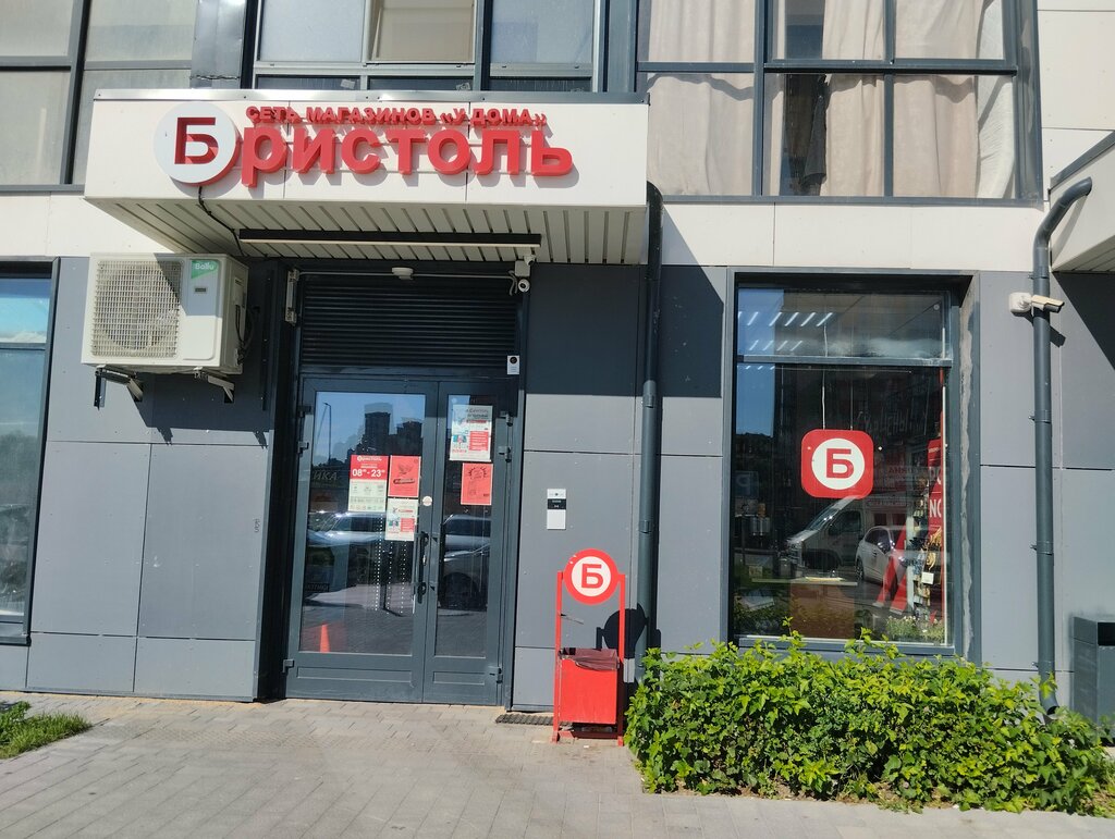 Alkollü içecekler Bristol, Moskova, foto