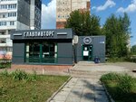 ГлавПивТорг (ulitsa Maksima Rylskogo No:29к1), bira dükkanı  Ufa'dan