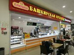 Плюшка (Oktyabrya Avenue No:34), kafe  Ufa'dan