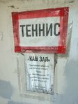 Теннис (Avtozavodskaya ulitsa No:37), tenis kulüpleri ve kortları  Perm'den