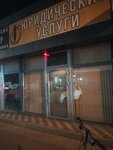 Юридические услуги (Российская улица No:688, посёлок Калинино), hukuk büroları  Krasnodar'dan