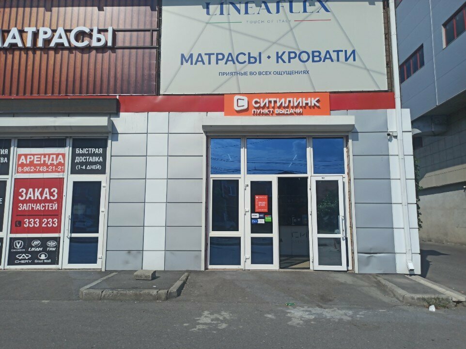 Teslimat noktası Ситилинк, Vladikavkaz, foto