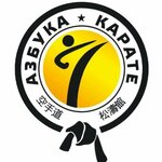 Азбука Карате (Arkhitektora Belova Street No:6к5), spor kulüpleri  Saint‑Petersburg'dan