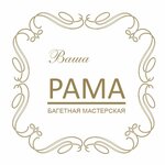 Ваша рама (Tekuchyova Street No:139А), resim, tablo ve çerçeve mağazaları  Rostov‑na‑Donu'dan