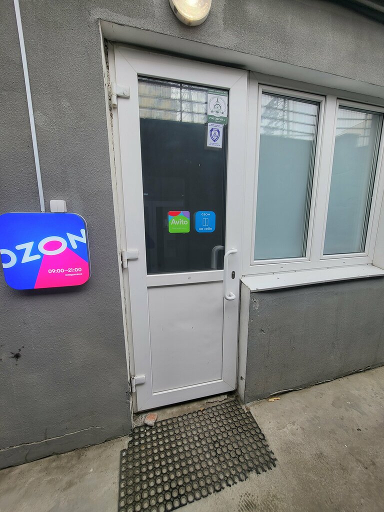 Teslimat noktası Авито, Verhniaya Pyşma, foto