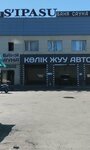 S'ipa Su (No:2, Jetisý-2 shaǵyn aýdany), saunalar  Almatı'dan