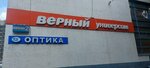 АйтекВижен (3rd Tushinsky Drive No:2), optik  Moskova'dan