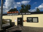 OPTK (ulitsa Lenina No:108), ekmek fırını  Osinniki'den