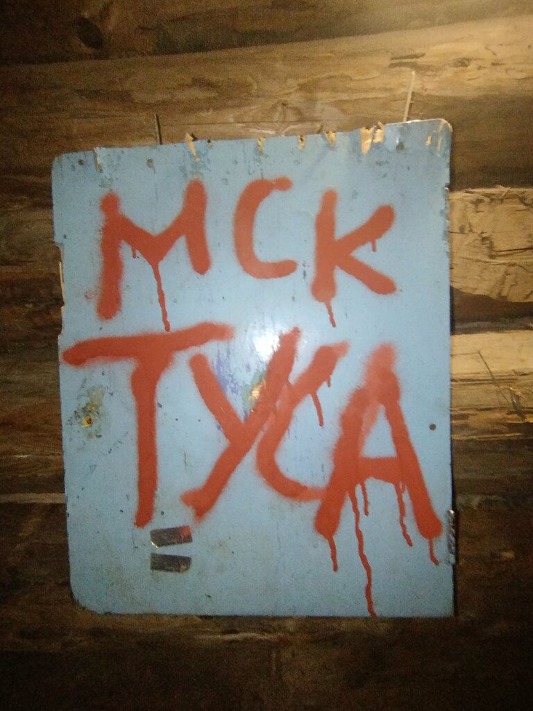 Avcılar ve balıkçılar Tusi Moskovkin, Karelya, foto