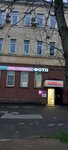 Wildberries (Varshavskoye Highway No:32), teslimat noktası  Moskova'dan