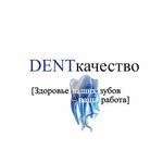 DENTkachestvo (Vinogradova Street No:2), özel ağız ve diş sağlığı klinikleri ve muayenehaneleri  Tver'den