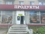 Produkty (Sazhinskaya ulitsa No:1, Yekaterinburg), market  Yekaterinburg'dan
