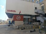 Lider Gold (Masherava Avenue No:25к3), rehincilik  Minsk'ten