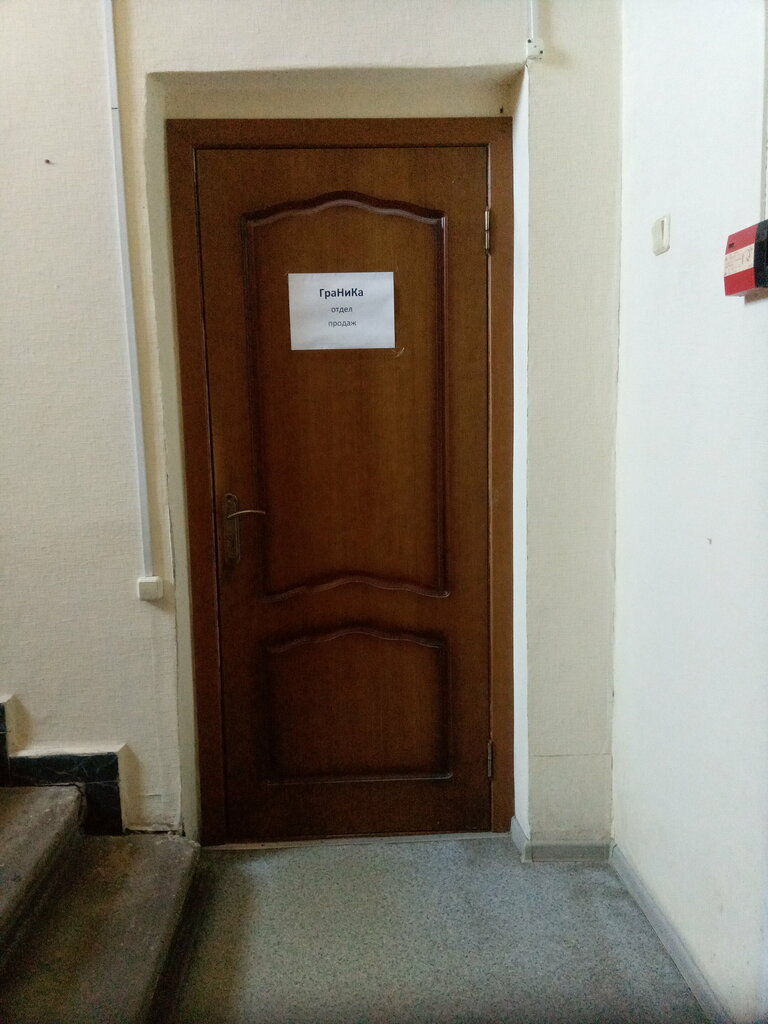 Kitap mağazaları Granika, Volgograd, foto