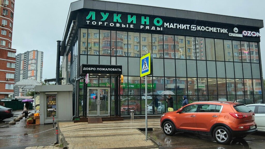 Kozmetik ve parfümeri mağazaları M. Kosmetik, Balaşiha, foto