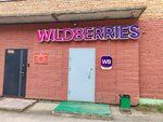 Wildberries (Oktyabrskaya Street No:3), teslimat noktası  Sergiyev Posad'dan