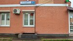 Стройком (Lukino Street No:57А), endüstriyel temizlik  Balaşiha'dan