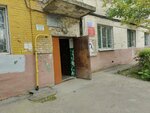 Доверие (Lenina Avenue No:29), sosyal rehabilitasyon merkezi  Elektrostal'den