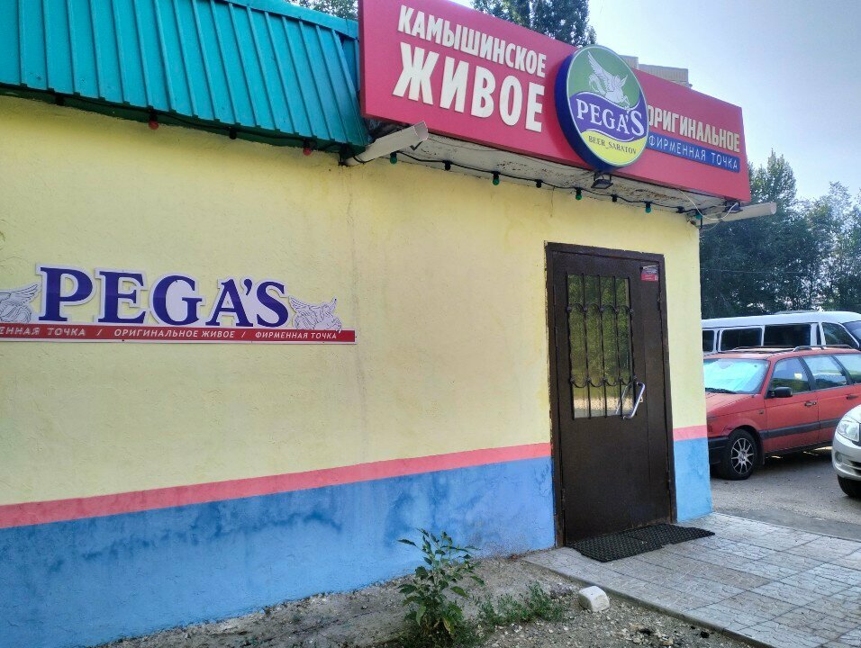 Bira dükkanı Pega's, Saratov, foto