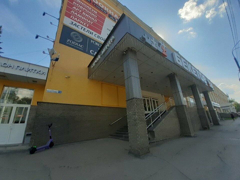Kapılar Academy, Nijni Novgorod, foto