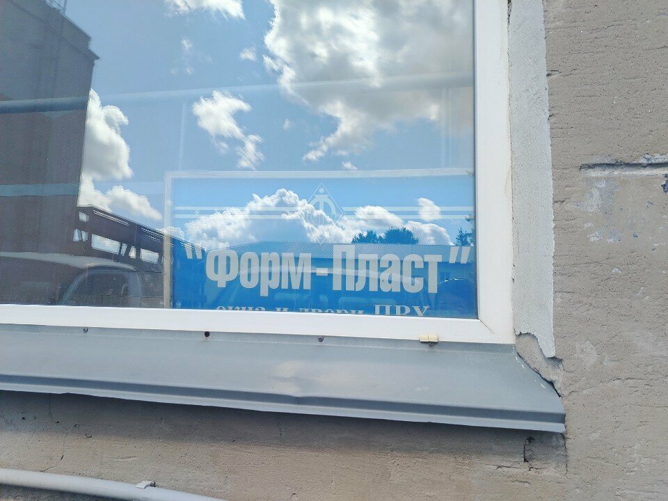 Pencere üretim, satış ve montaj firmaları Форм-Пласт, Omsk, foto