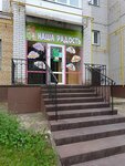 Detsky magazin-chik (Sklizkova Street No:116к1), çocuk giyim mağazaları  Tver'den