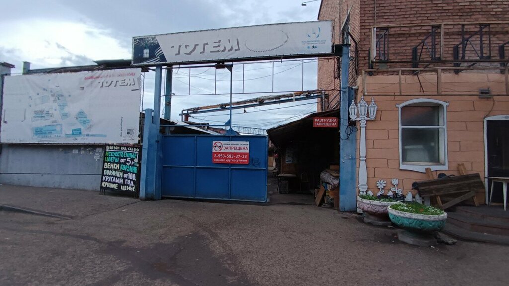 Gıda pazarı Продуктовый рынок, Krasnoyarsk, foto