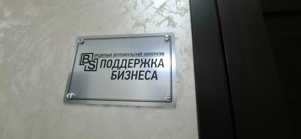 Tüketici derneği Поддержка бизнеса, Saratov, foto