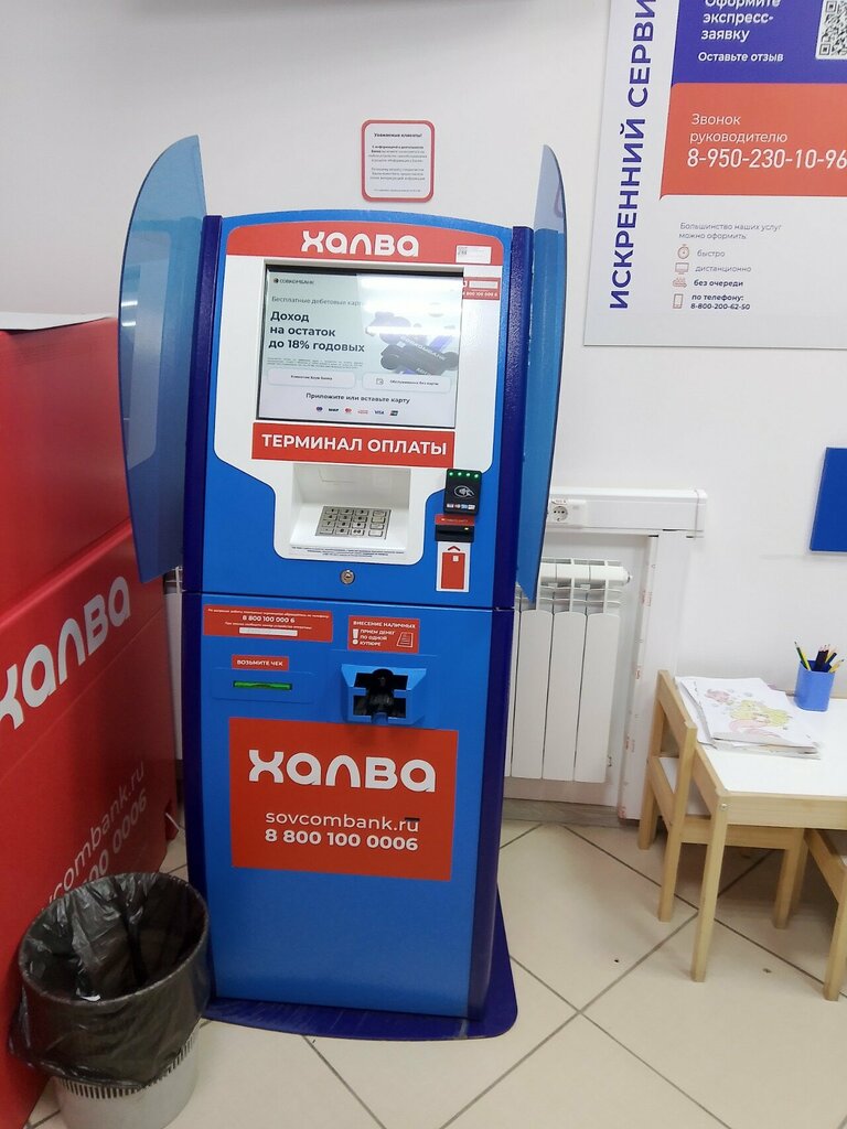 Ödeme terminali Public Joint-Stock Company Sovcombank, Saratov, foto