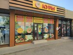 Куры (2-ya Yamalskaya ulitsa No:4А), kanatlı hayvan ürünleri ve yumurta  Krasnodar'dan
