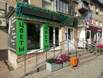 Цветы и Сувениры (Pobedy avenue No:16), çiçekçiler  Kopeysk'ten