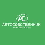 Автособственник.рф (Severnoye Highway No:17с1), araba seçimi hizmeti  Krasnoyarsk'tan
