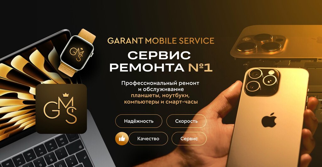 Telefon tamir servisi Garant Mobile Service, Moskovski, foto
