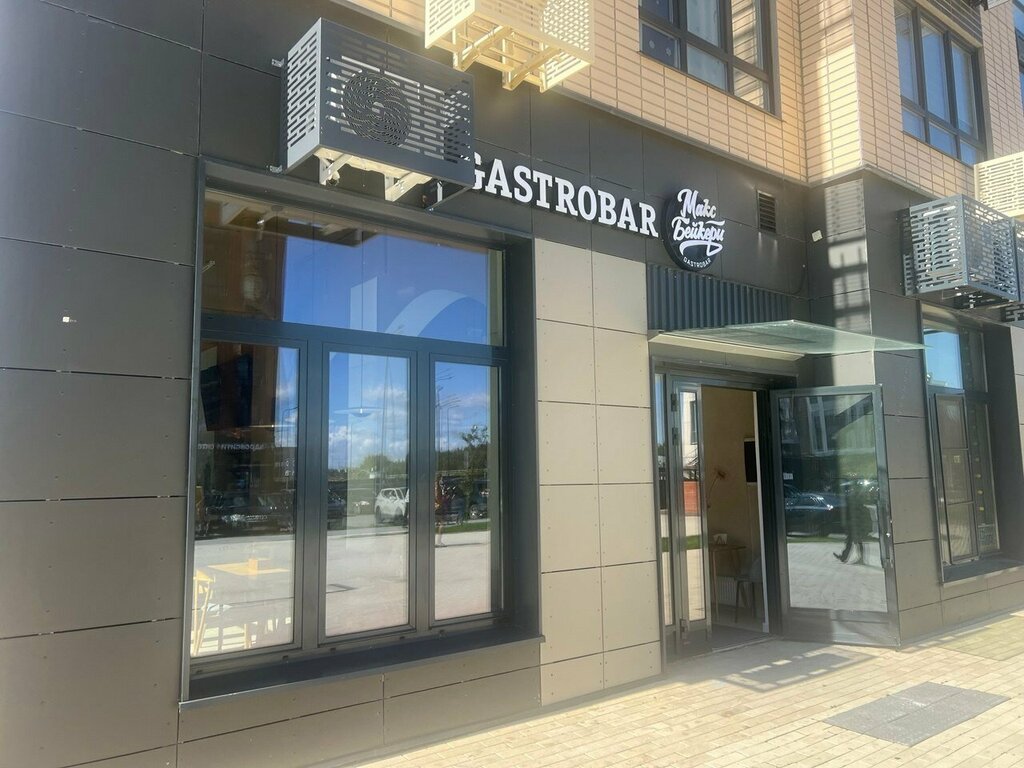 Hazır gıda satan yerler MaxBakery, Moskova, foto
