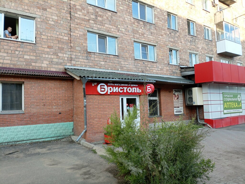 Alkollü içecekler Bristol, Çernogorsk, foto